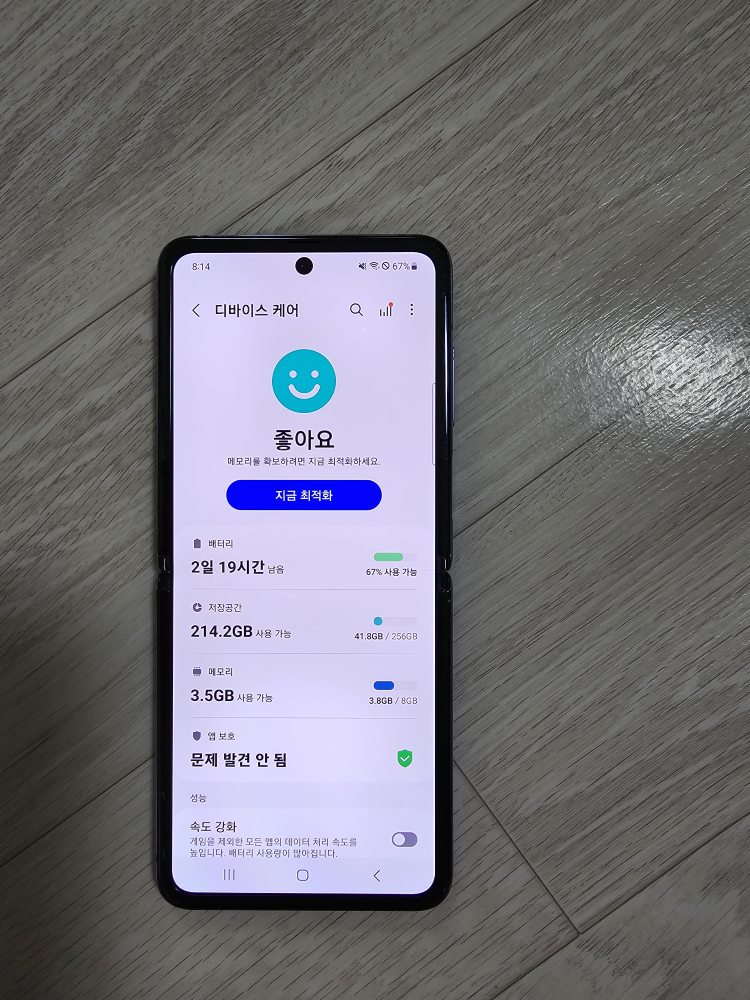급처함 갤럭시 z플립1 256G... | 당근 중고거래