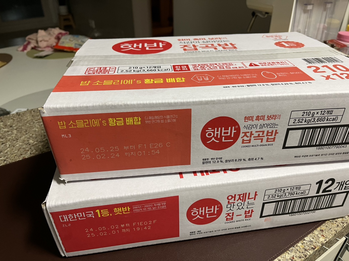 햇반 잡곡밥, 일반밥 미개봉 2... | 당근 중고거래