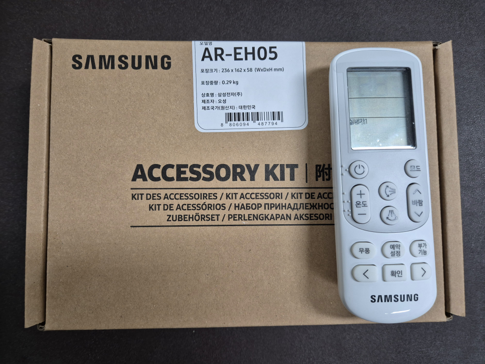 삼성 정품 시스템에어컨 리모컨 AR-EH05 | 생활가전 | 당근 중고거래