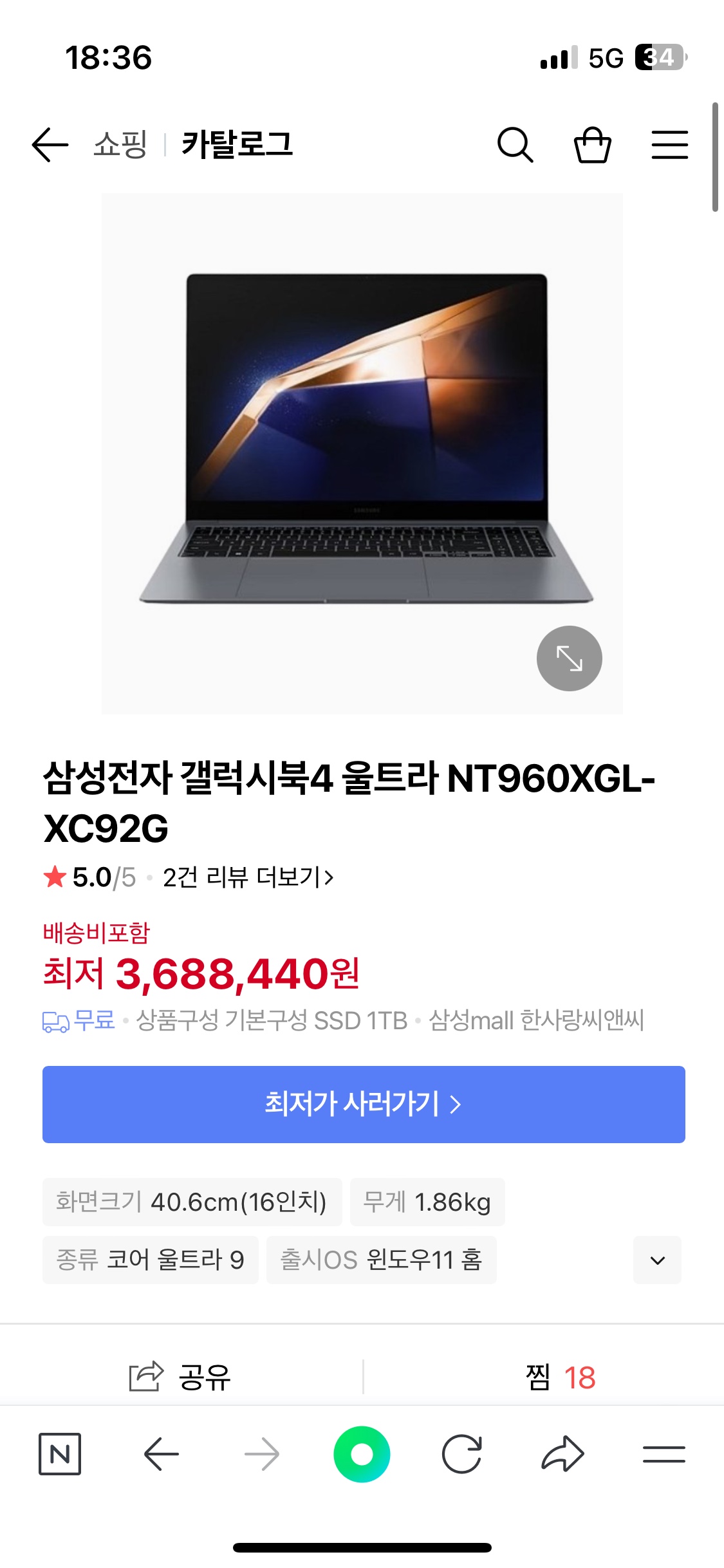 갤럭시북4 울트라 NT960XG... | 당근 중고거래