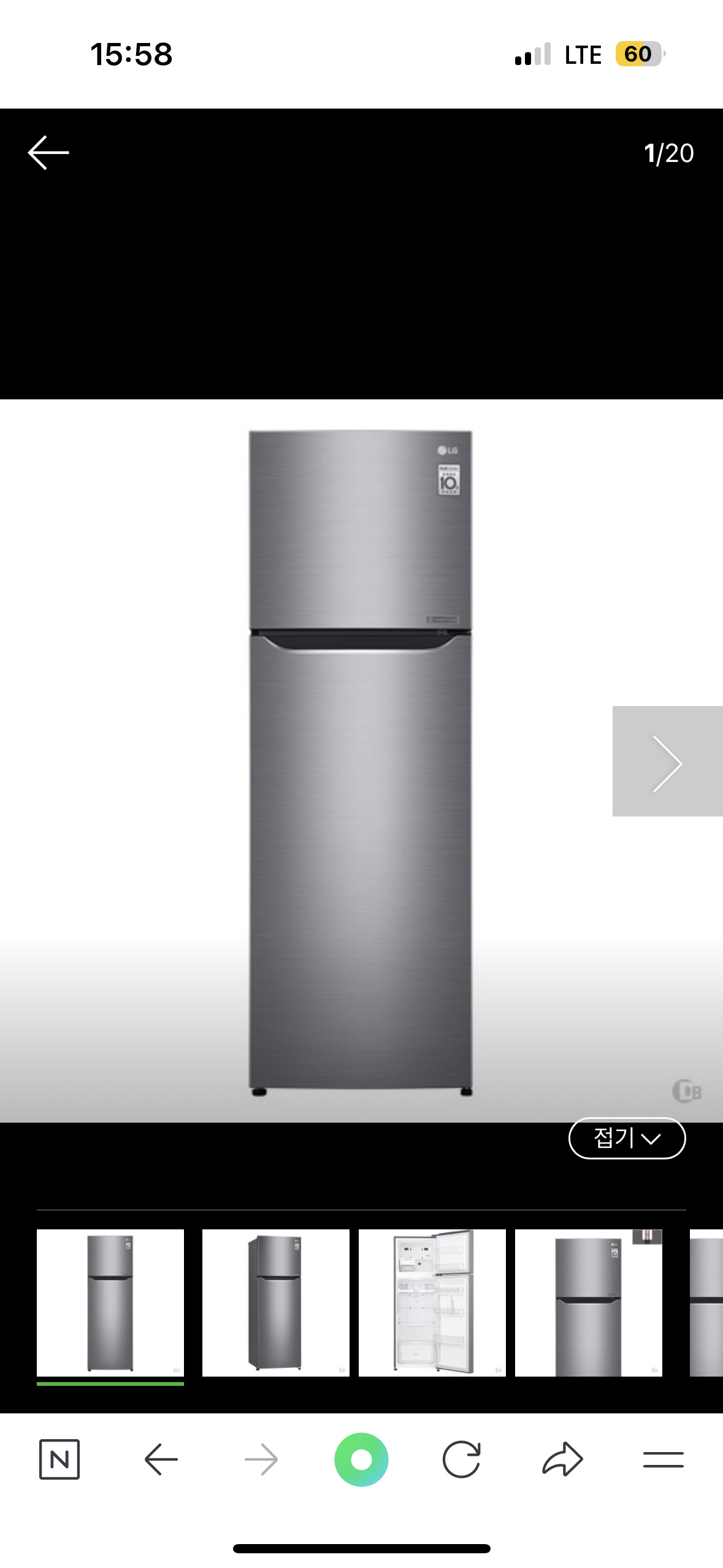 엘지 냉장고 254L 샤인 (B267SM) | 의정부동 | 생활가전 | 당근 중고거래