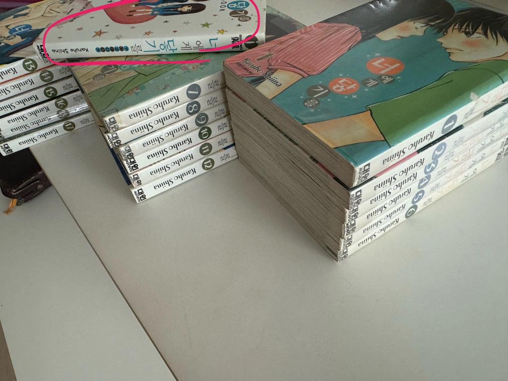 순정만화책 입니다~~ 당근 중고거래