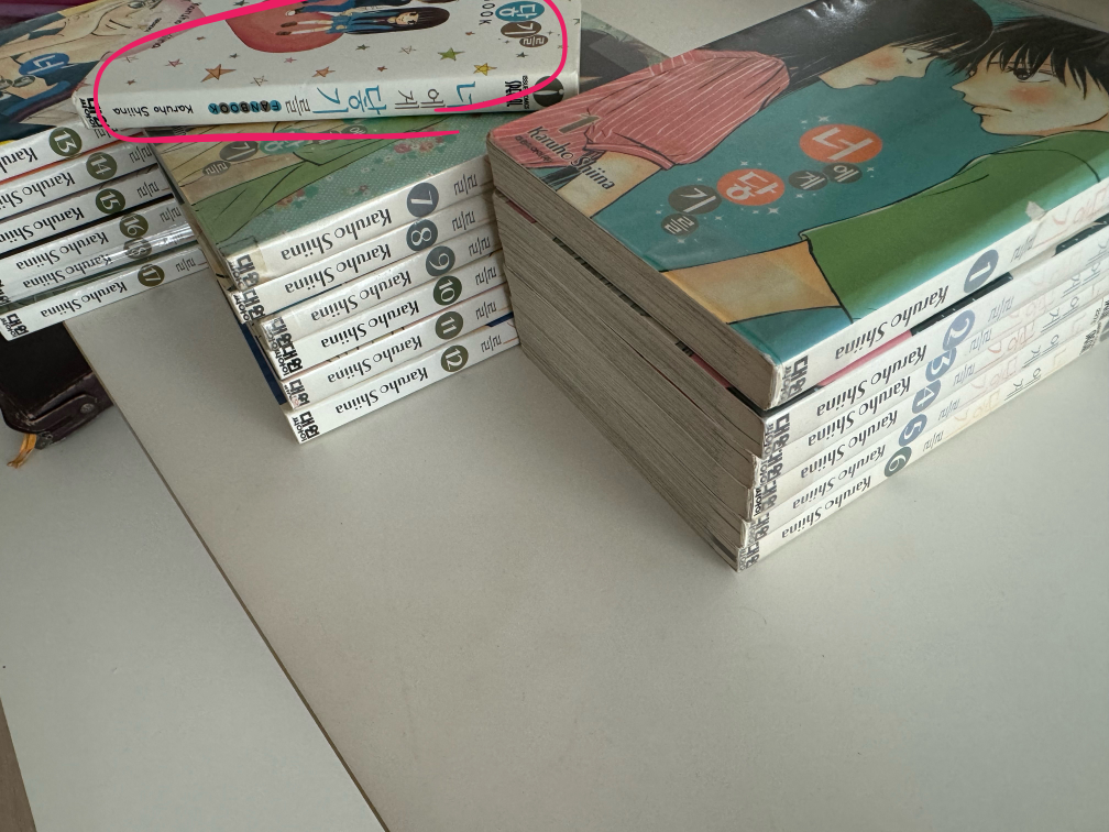 순정만화책 입니다~~ 당근 중고거래