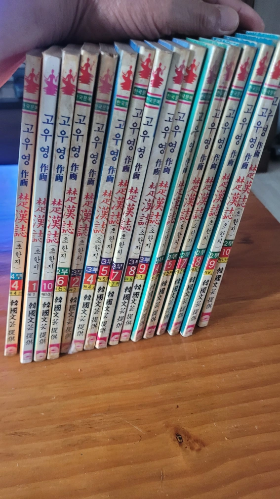 오래된 만화책 당근 중고거래