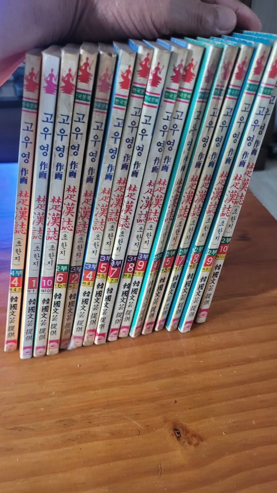 오래된 만화책 당근 중고거래