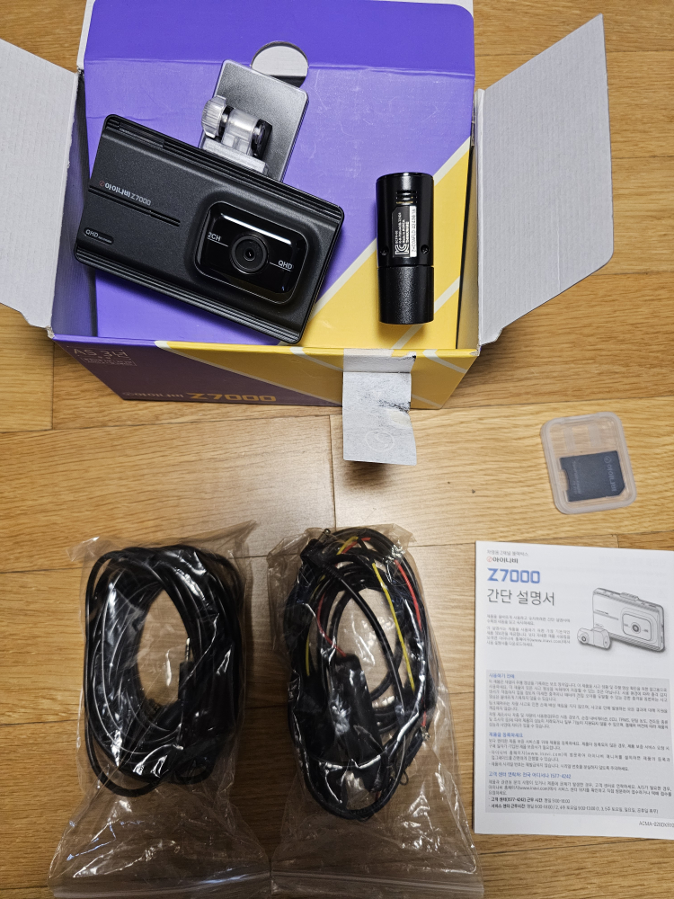 아이나비 Z7000 | 당근 중고거래