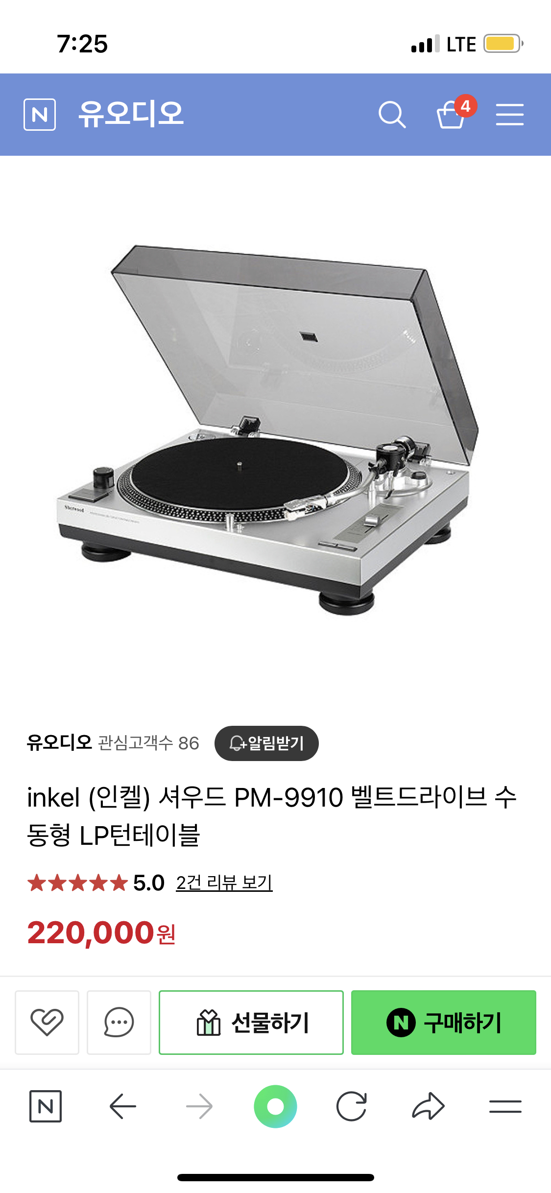 셔우드 pm-9910 LP턴테이블 | 디지털기기 | 당근 중고거래