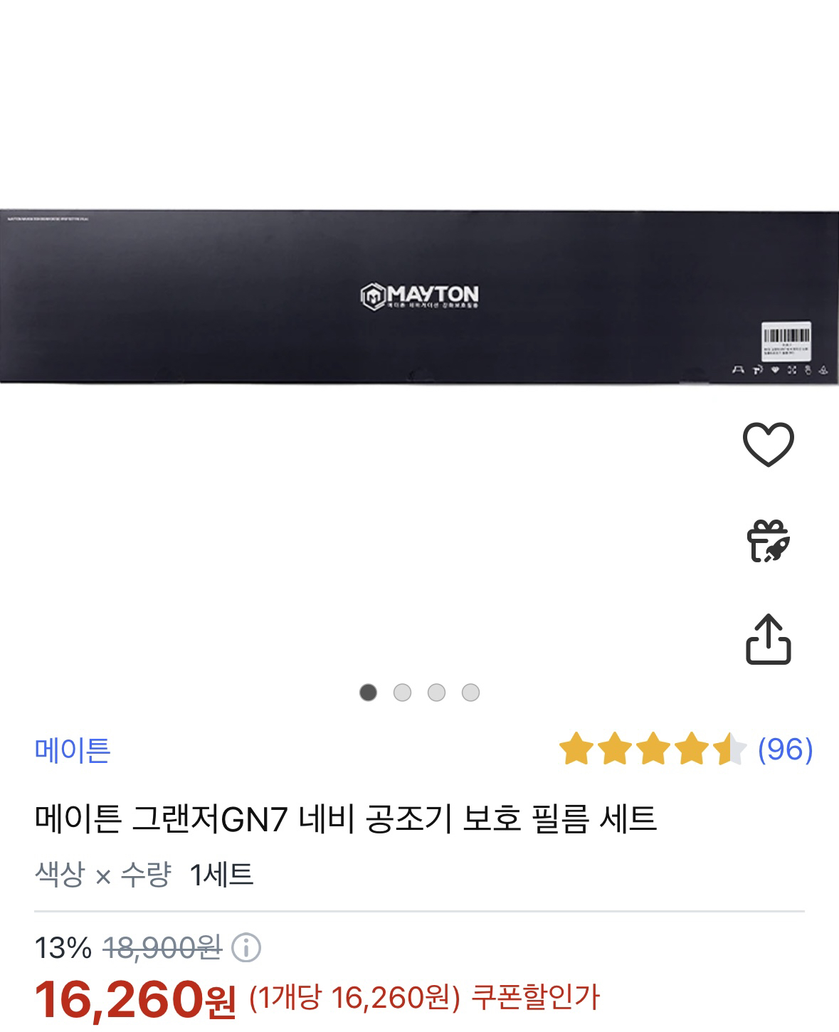 메이튼 그랜저GN7 네비 공조기... | 당근 중고거래