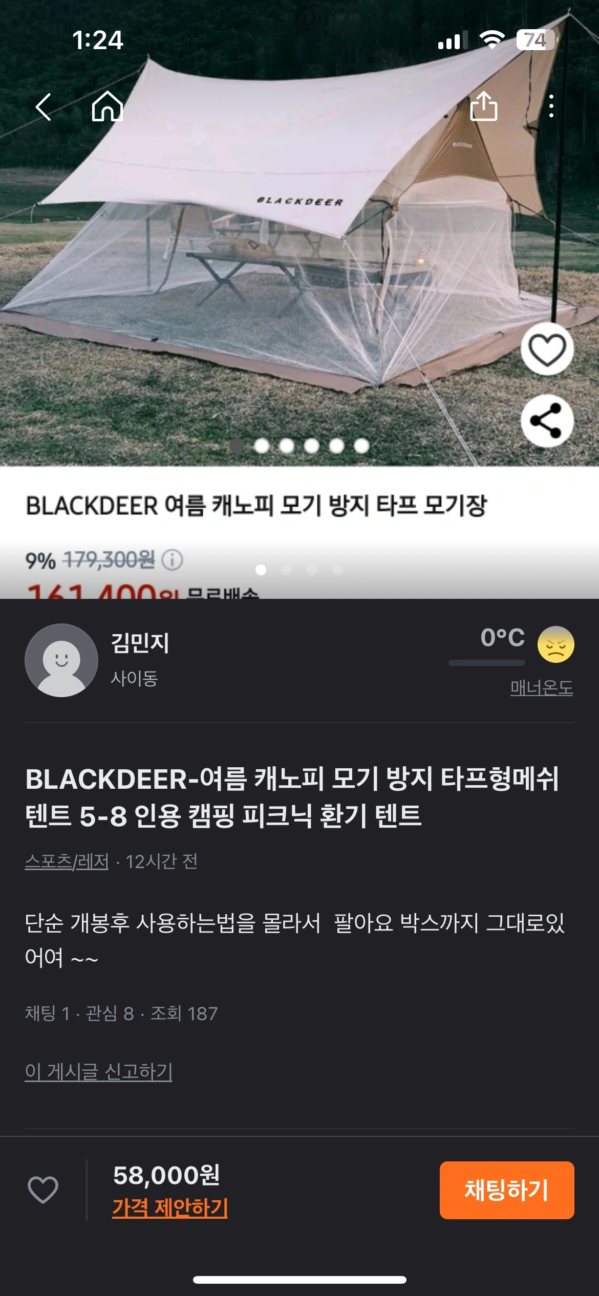 BLACKDEER여름 캐노피 모... | 당근 중고거래
