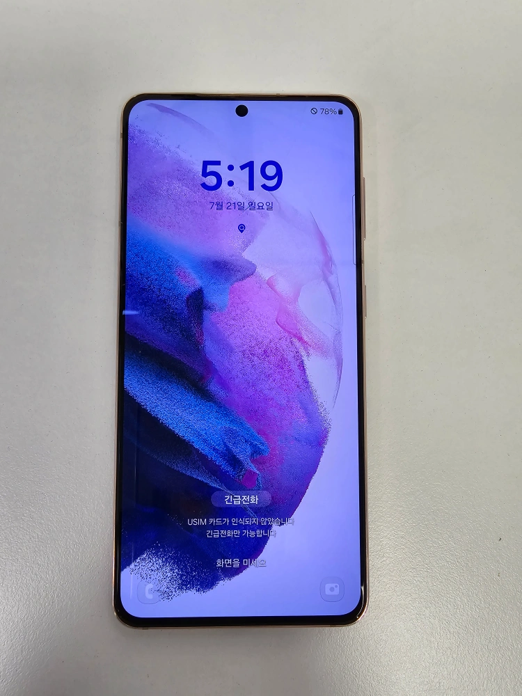 갤럭시 S21 256GB G991 | 당근 중고거래
