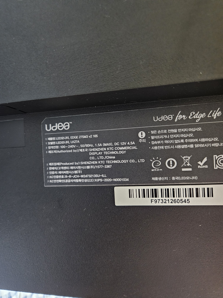 udea게이밍 무결점 모니터 팝니다 | 합정동 | 디지털기기 | 당근 중고거래