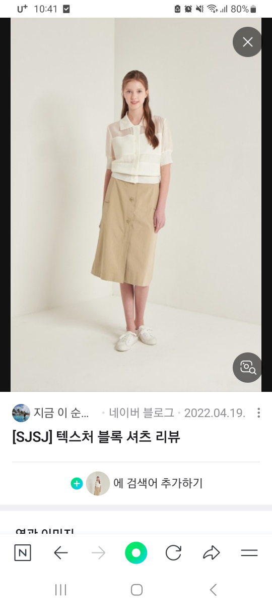 SJSJ 텍스처 블록 셔츠 | 당근 중고거래