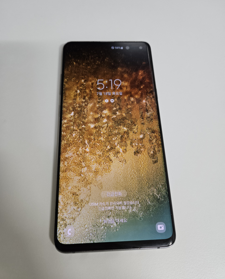 갤럭시 s10 5g 256g판매합니다 | 당근 중고거래