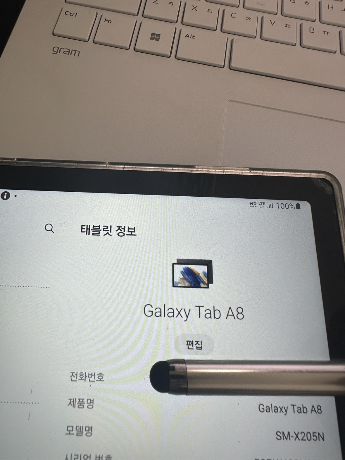 SM-X205N | 당근 중고거래