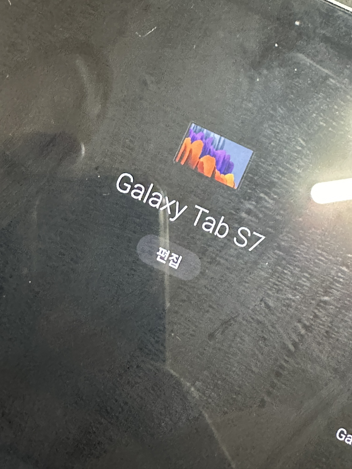 갤럭시탭 S7 128GB | 당근 중고거래