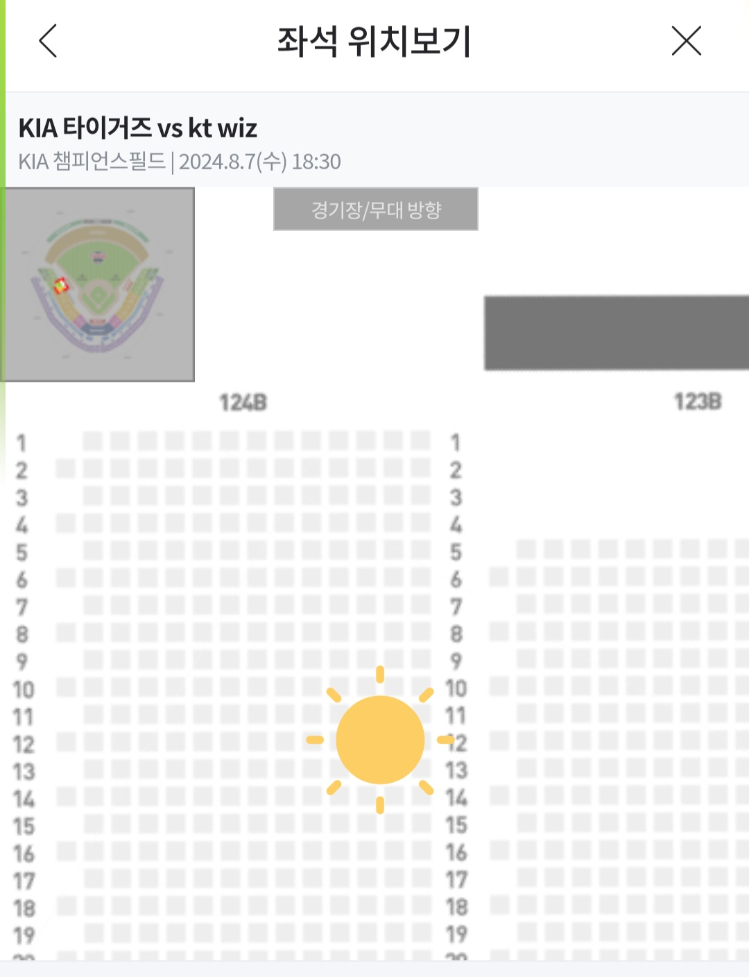 8/7(수) 기아vsKT 3루 ... | 당근 중고거래