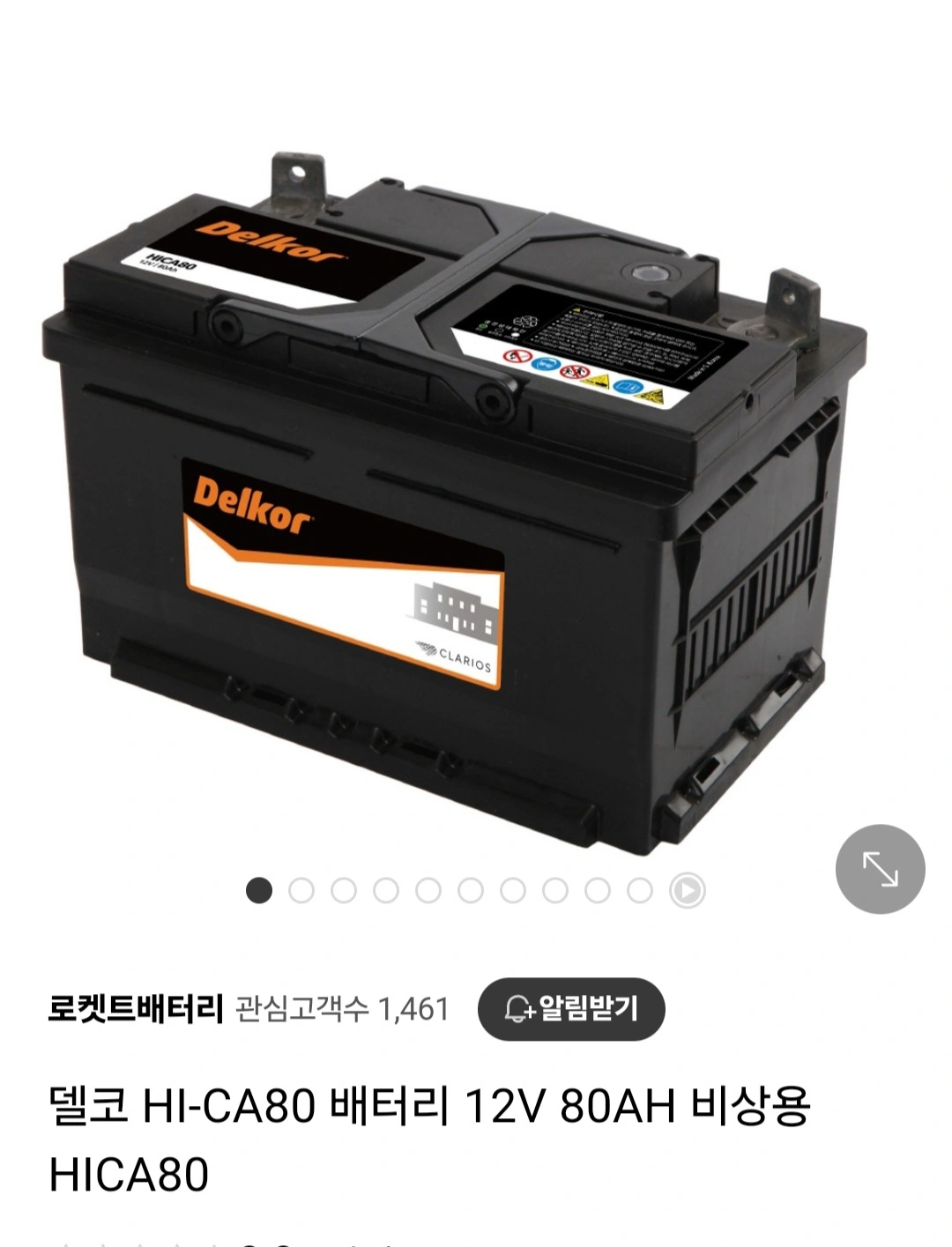 산업용 배터리 12V 80A | 기타 중고물품 | 당근 중고거래