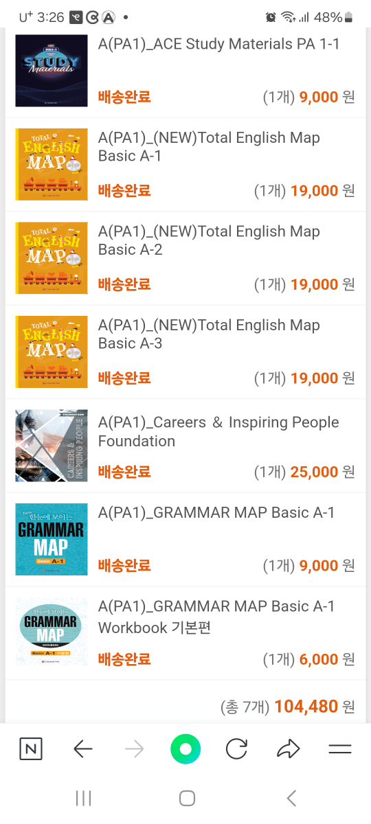 정상어학원 ACE교재 PA1 | 도서 | 당근 중고거래