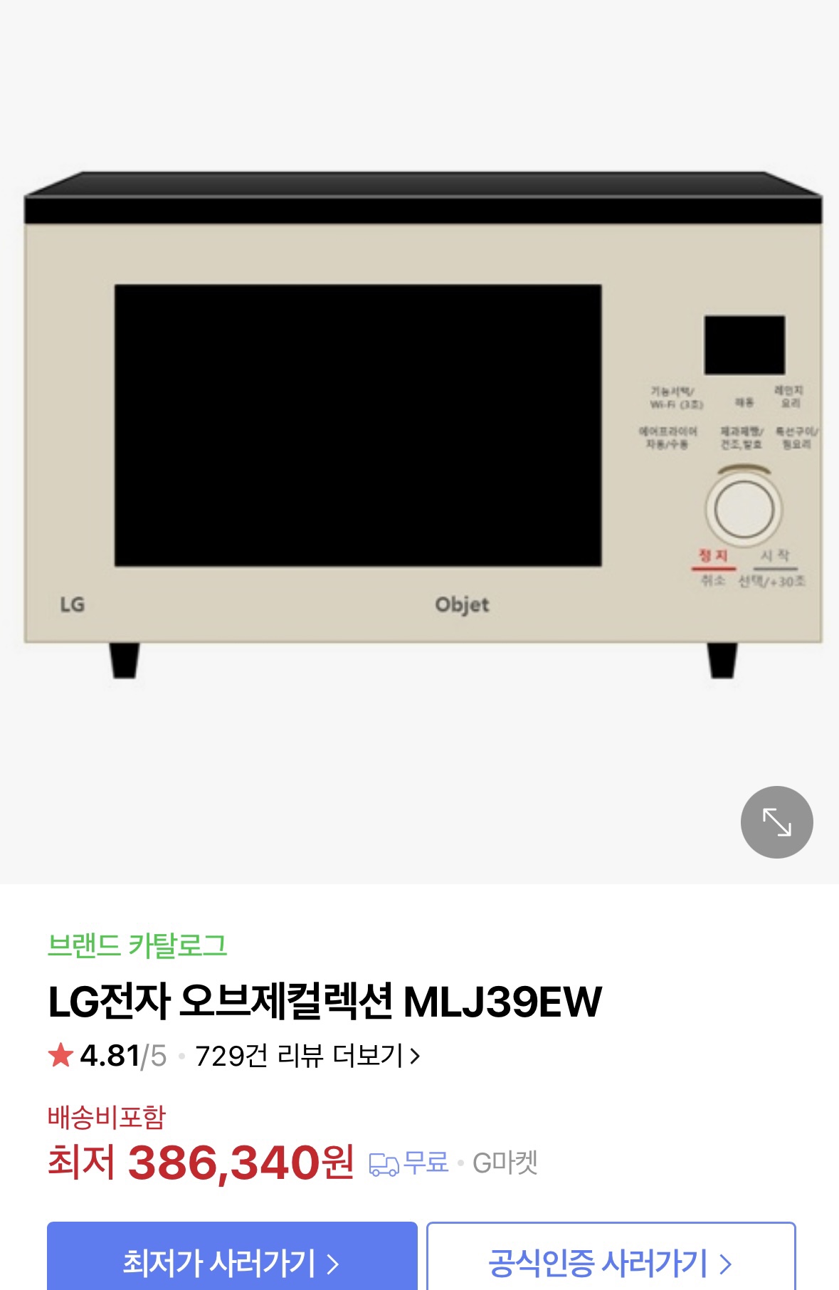 LG광파오븐 MLJ39EW 새제... | 당근 중고거래