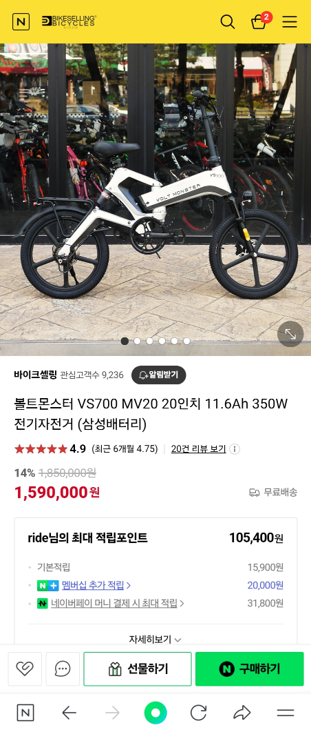 제일 핫한 전기자전거 볼트몬스터 VS700 MV20 판매합니다. (주행거리 짧음,스로틀포함) | 스포츠/레저 | 당근 중고거래