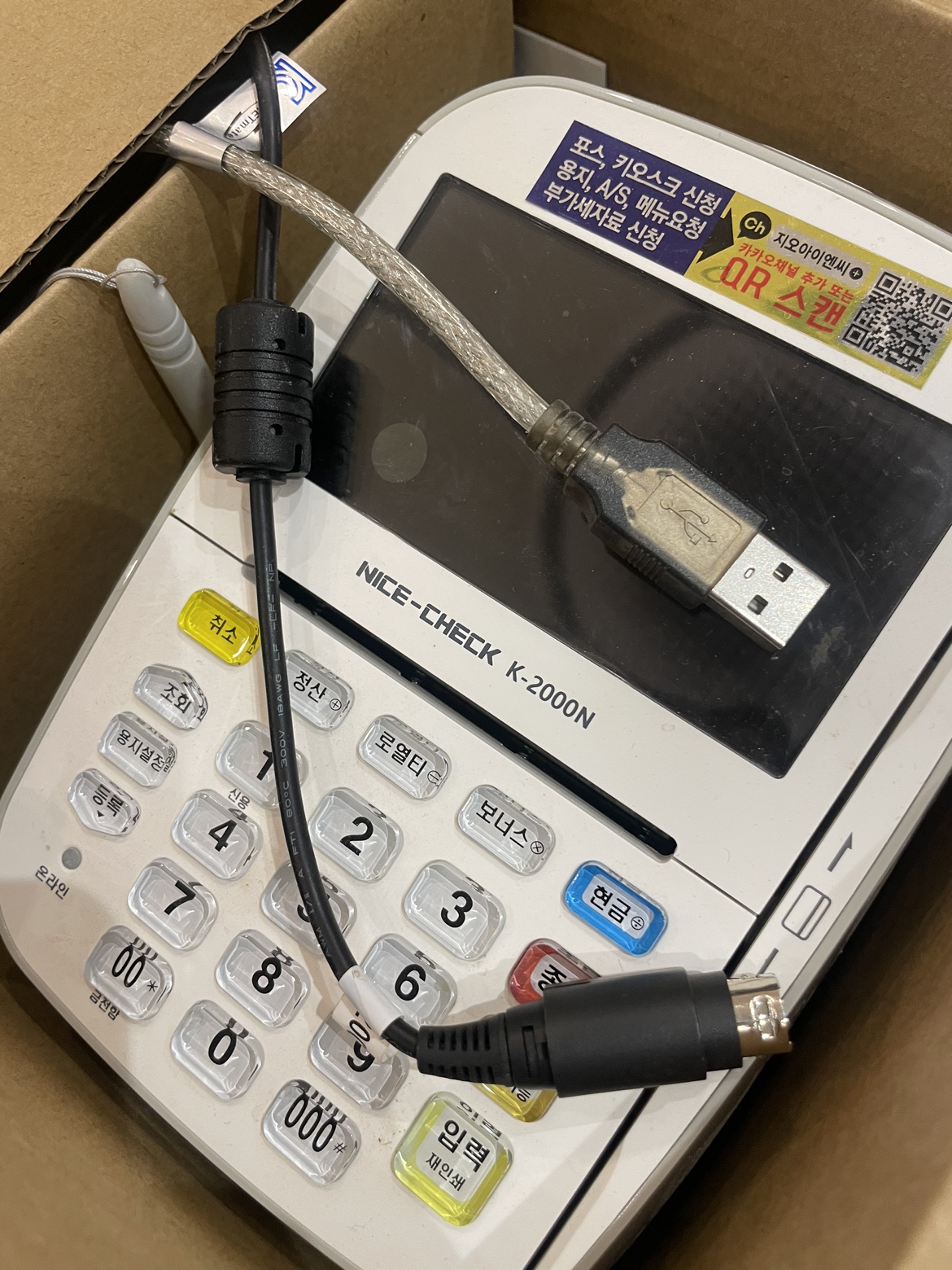 (거의 새 것) 나이스 카드 단말기 K-2000N NS-200QR QR리더기 사인패드 포함 | 디지털기기 | 당근 중고거래