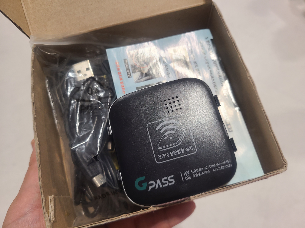 하이패스 RF방식 AP500 판... | 당근 중고거래