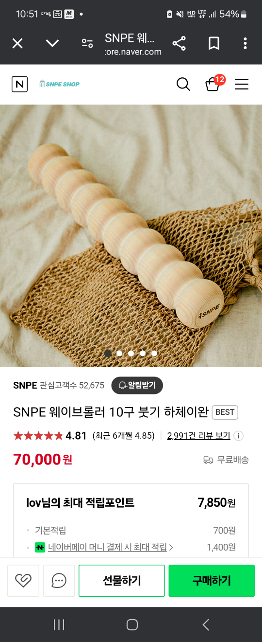 snpe웨이브롤러 팝니다. | 당근 중고거래