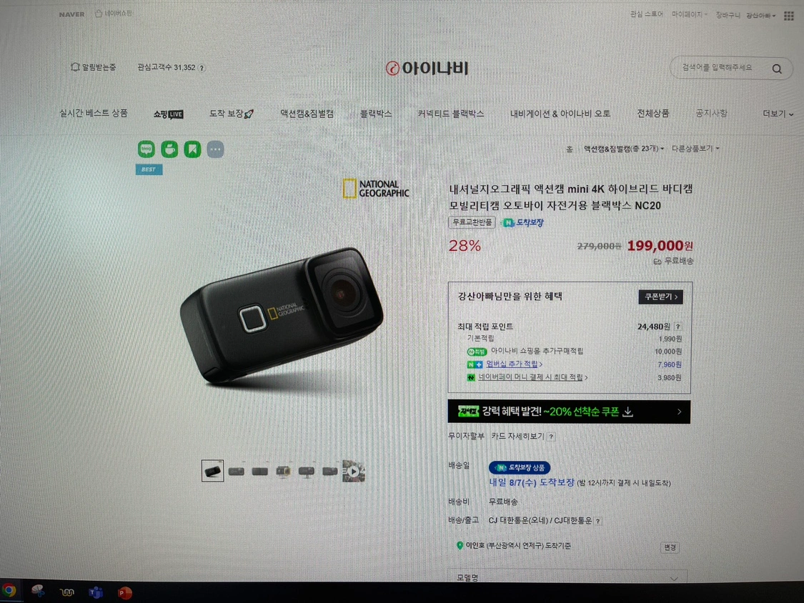 내셔널지오그래픽 액션캠 NC20 | 디지털기기 | 당근 중고거래