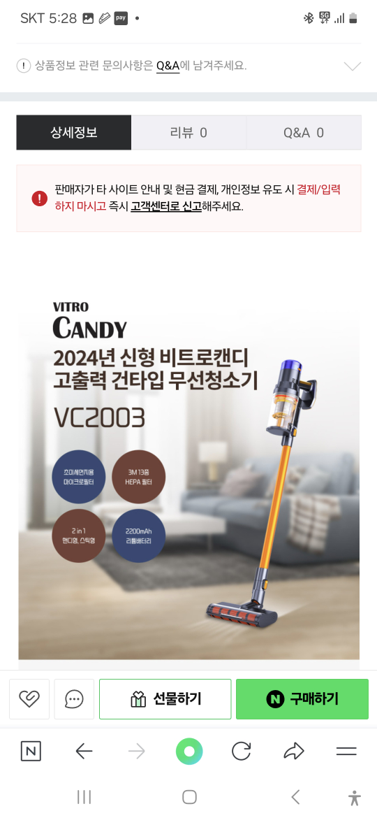 무선청소기 당근 중고거래