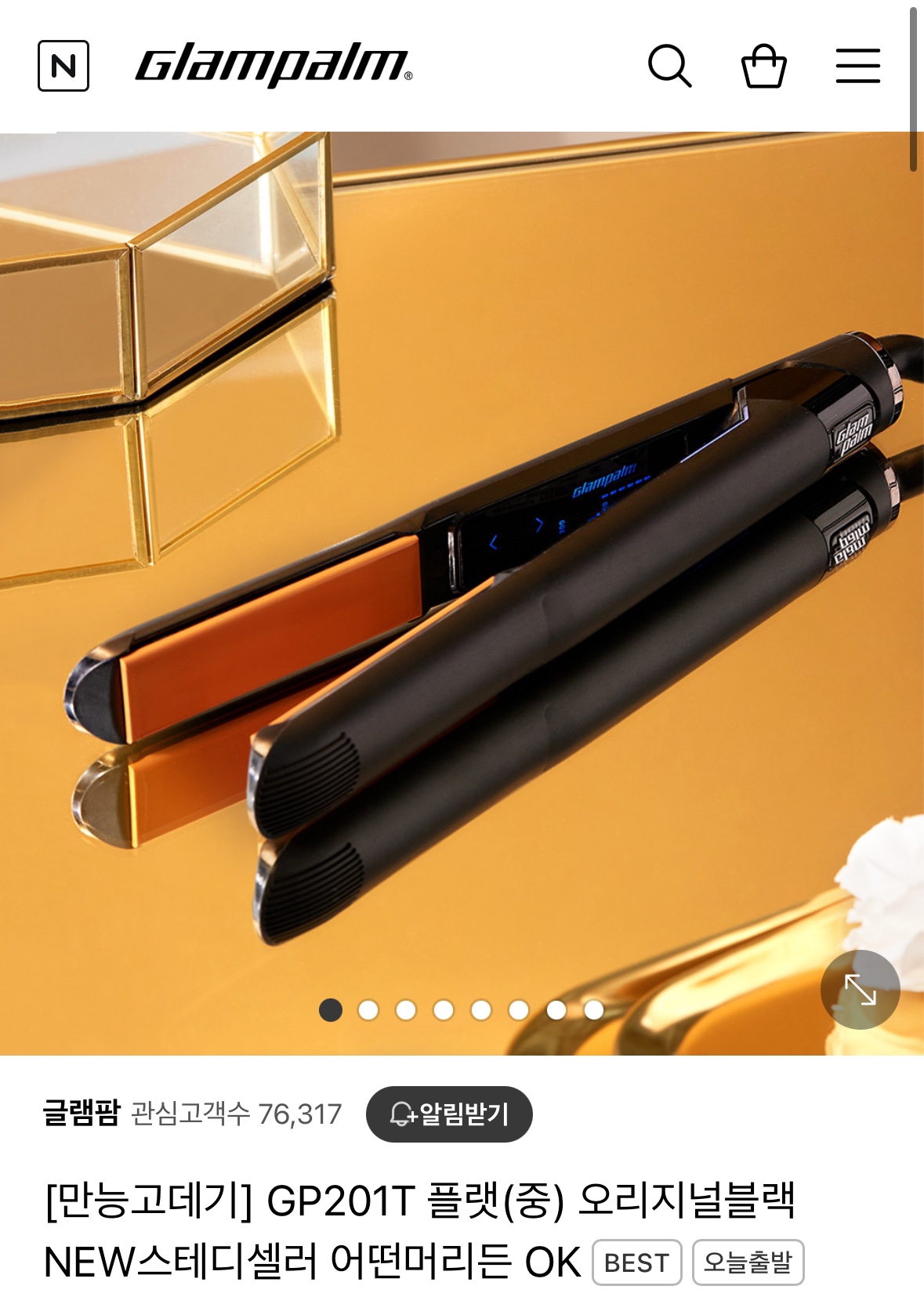 글램팜 GP201T 플랫 고데기 | 서현1동 | 뷰티/미용 | 당근 중고거래