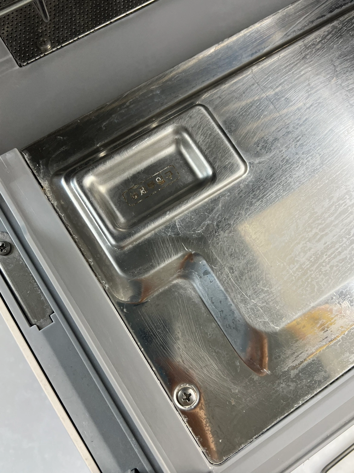 LG 디오스 오브제컬렉션 식기세척기 6인용 | 생활가전 | 당근 중고거래