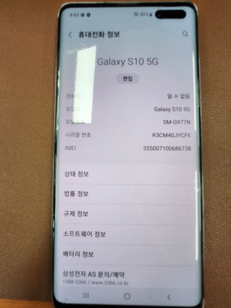 갤럭시 S10 5G 512GB ... | 당근 중고거래