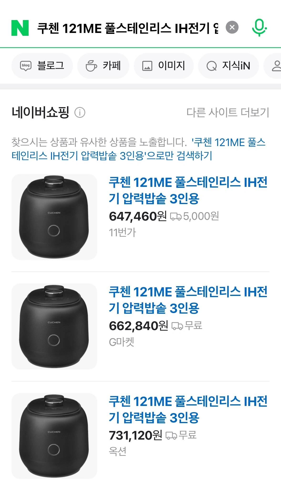 쿠첸 121ME 풀스테인리스 IH전기 압력밥솥 3인용 | 탄방동 | 생활가전 | 당근 중고거래