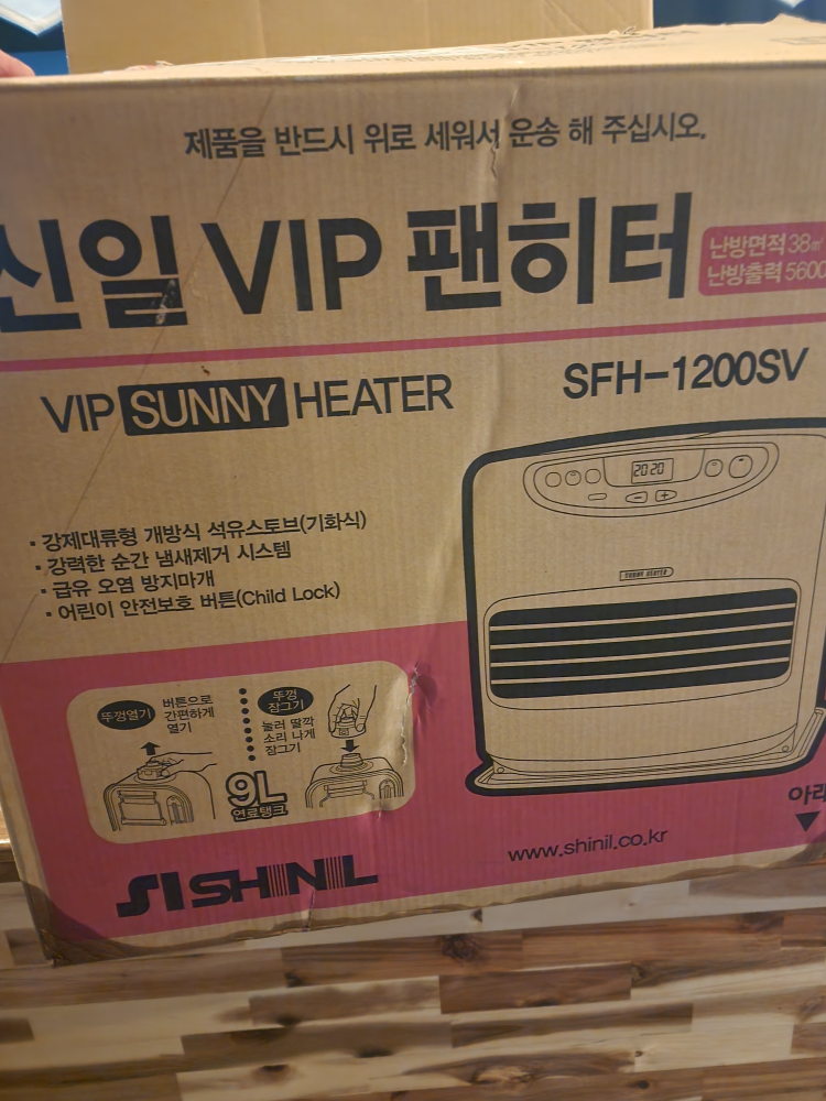 신일팬히터 팝니다 SFH-1200SV | 당근 중고거래