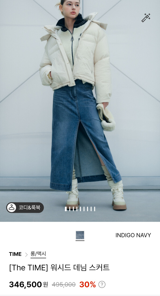 타임 데님스커트 당근 중고거래