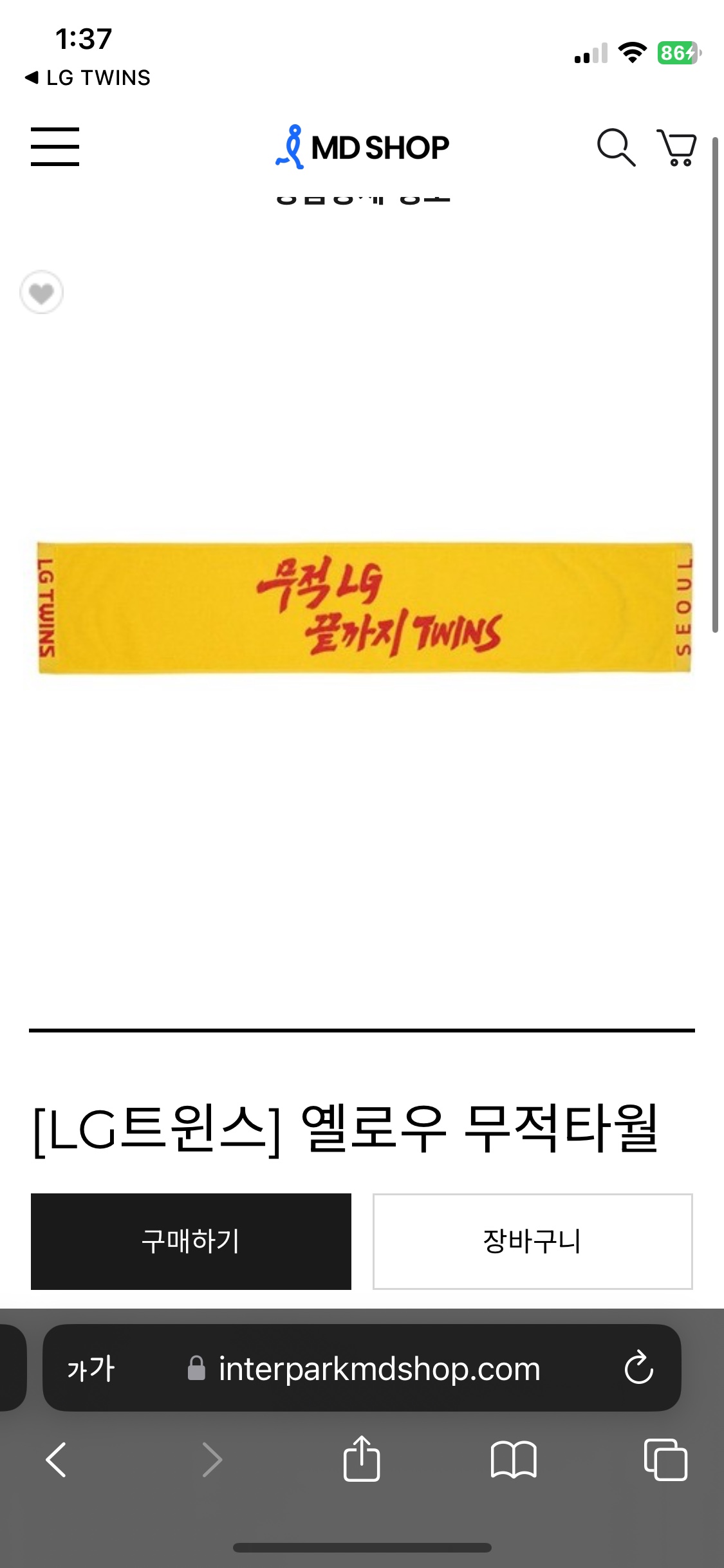 KBO(LG TWINS 홍창기)유니폼 판매 | 스포츠/레저 | 당근 중고거래