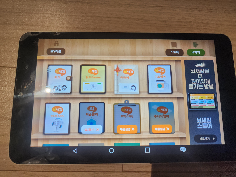 WM-LG8200 뇌새김 기계 | 우아동3가 | 디지털기기 | 당근 중고거래