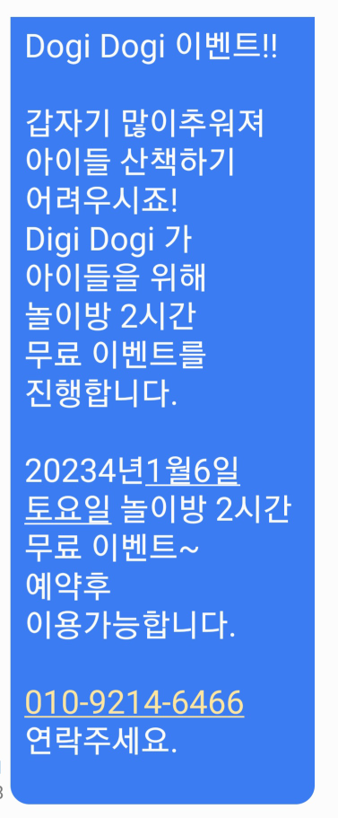 DogiDogi - 서울특별시 강서구 화곡제4동 | 비즈프로필