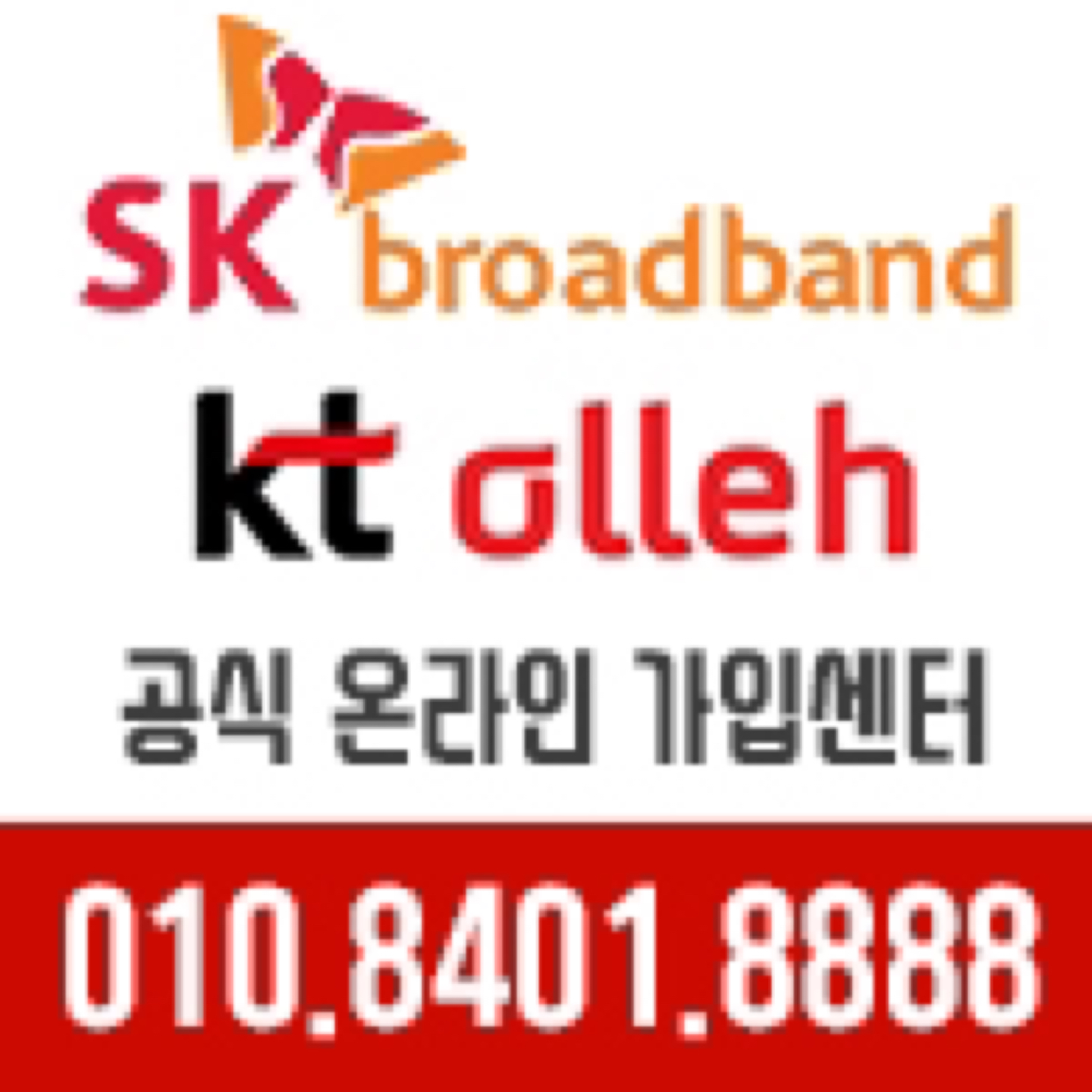 Sk/Kt cctv 렌탈,구입 모두가능합니다~ | 대전광역시 동구 용전동 | CCTV판매/설치 | 당근 동네 업체