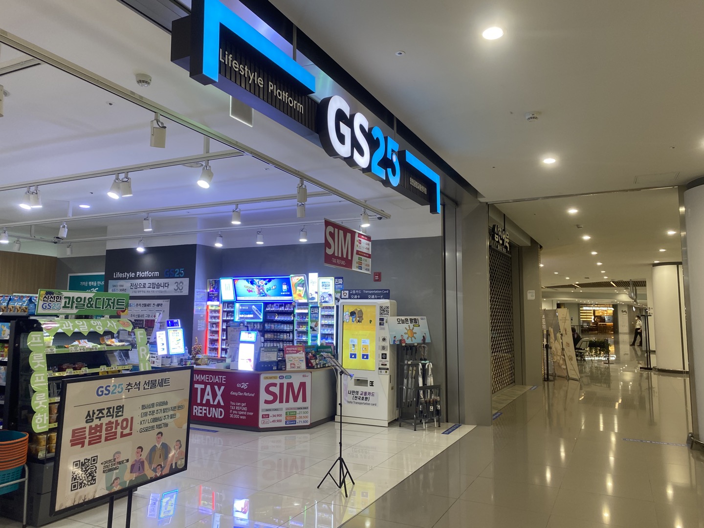 GS25 인천공항교통센터점 | 동네업체