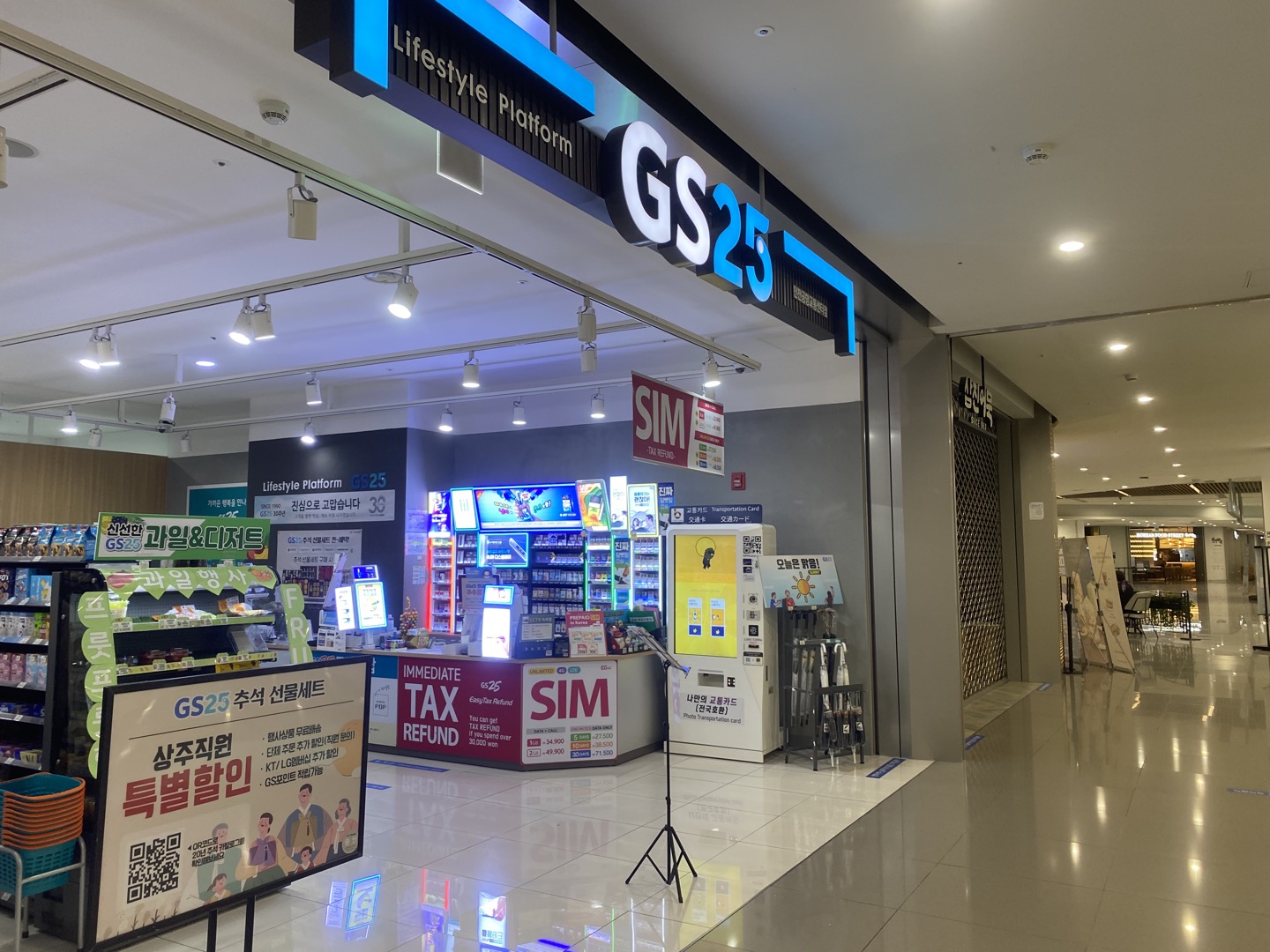 GS25 인천공항교통센터점 | 인천광역시 중구 용유동 | 편의점 | 당근 동네 업체