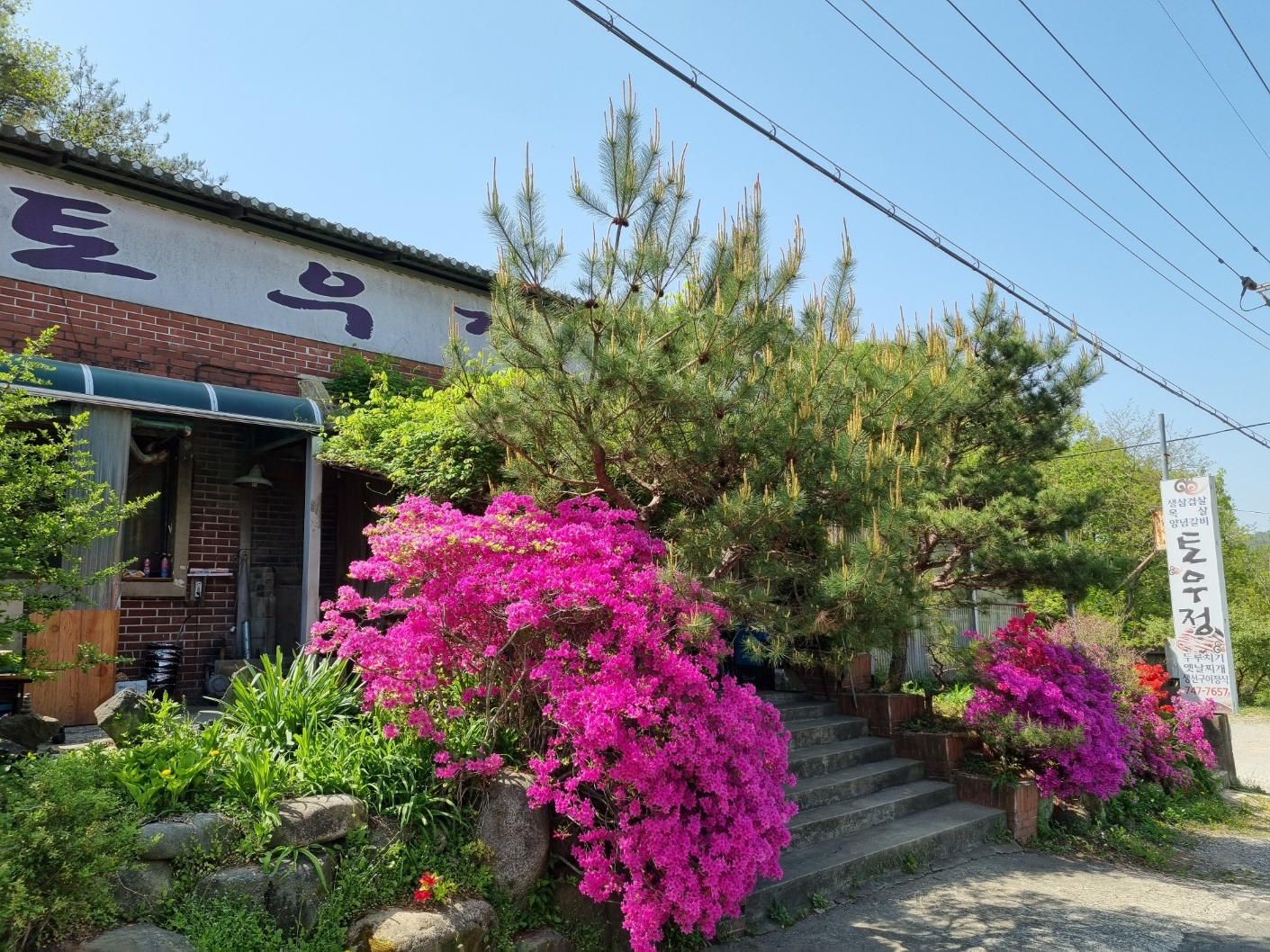 상가 3,000만원/180만원 - 진주시 대곡면 설매 저수지 앞 | 당근부동산