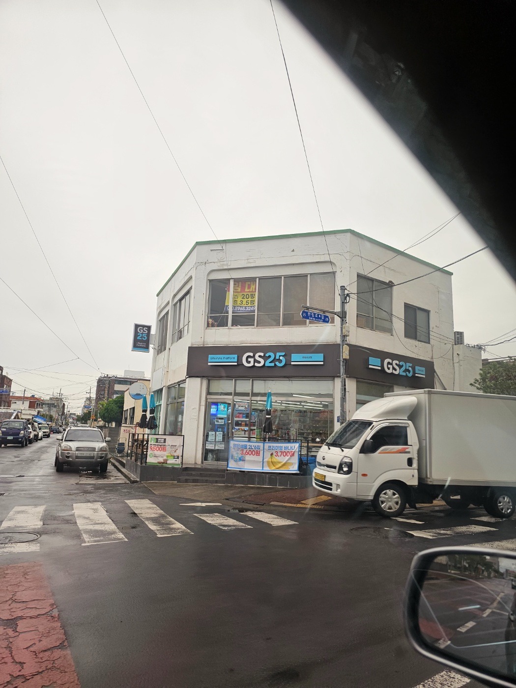 상가 200만원/300만원 - 한림초교 훈문 gs25 건물 | 당근부동산